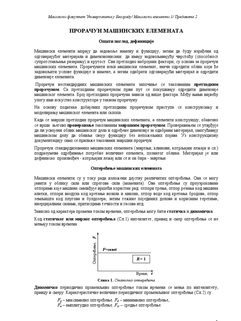 P2 - Proracun Masinskih Elemenata | PDF