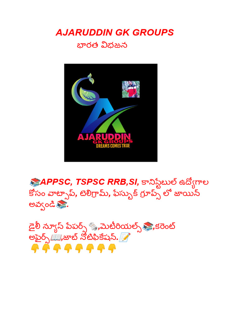 భారత విభజన-Ajaruddin Gk Groups | PDF