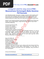 Script Drama Kannada 123 | PDF