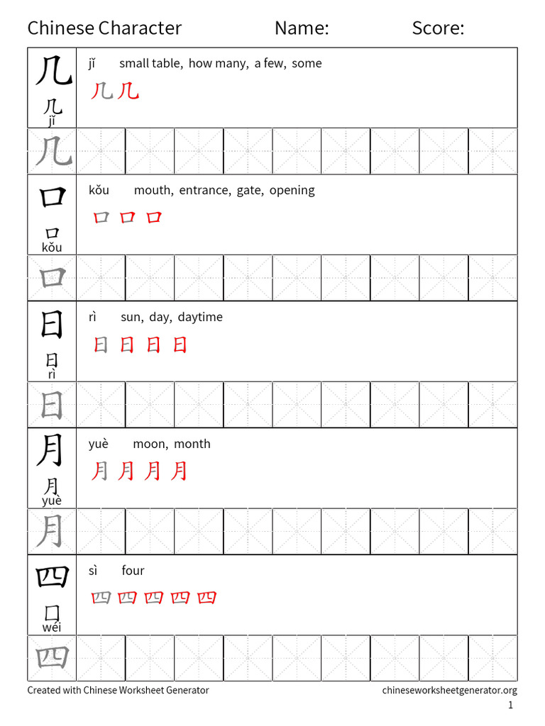 Chinese Character | PDF