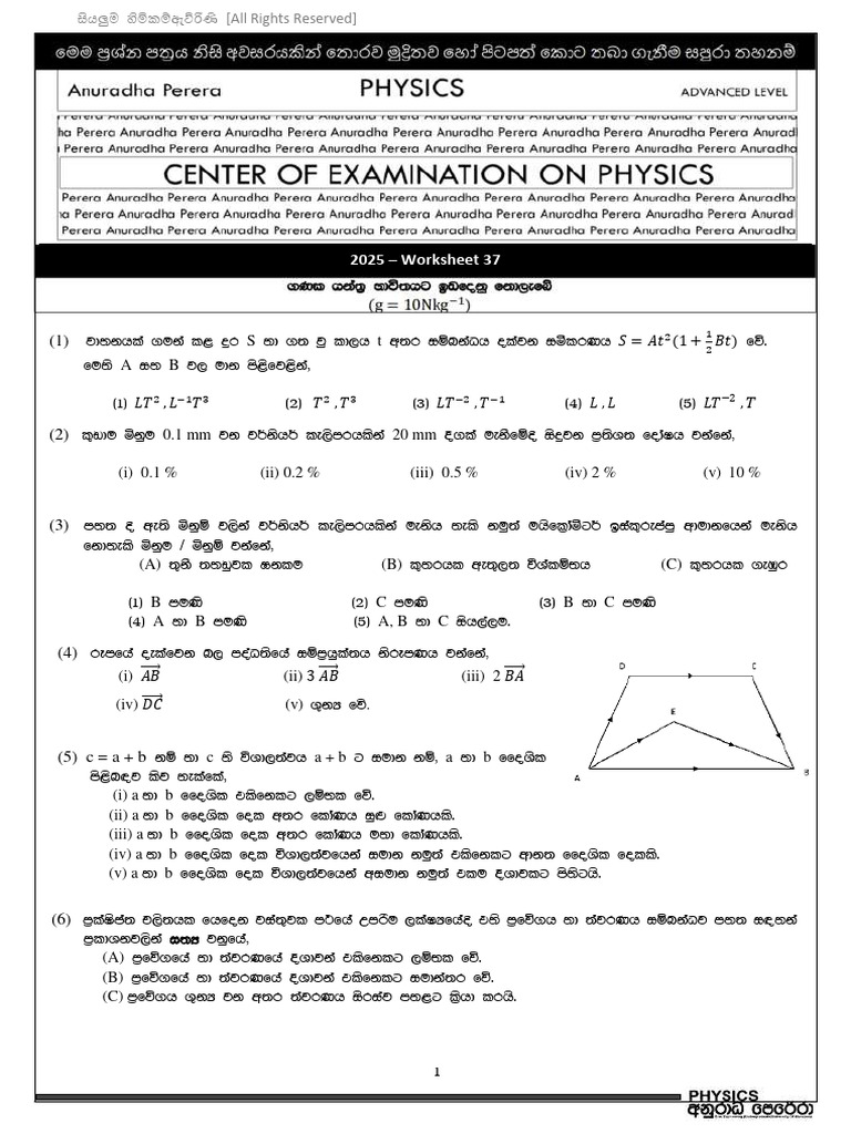 Physics Test Questions and Solutions | PDF