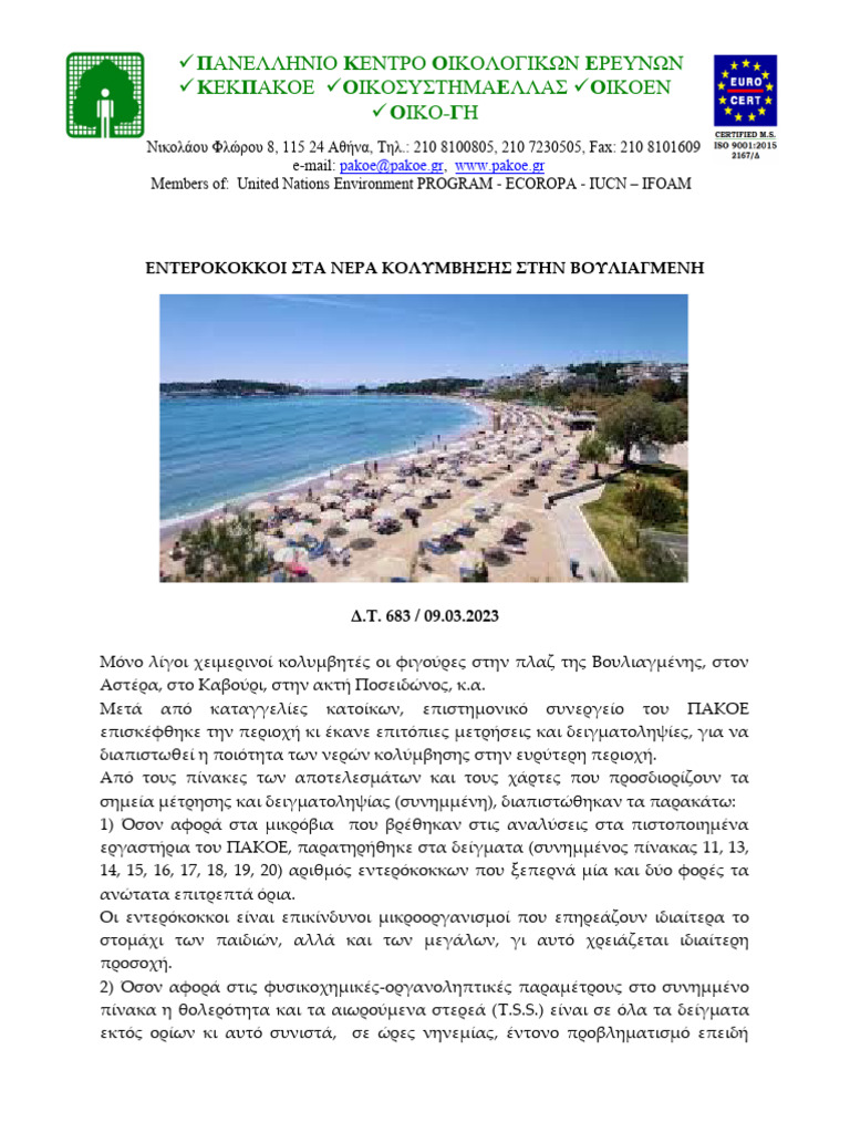 Pakoe 383 | PDF