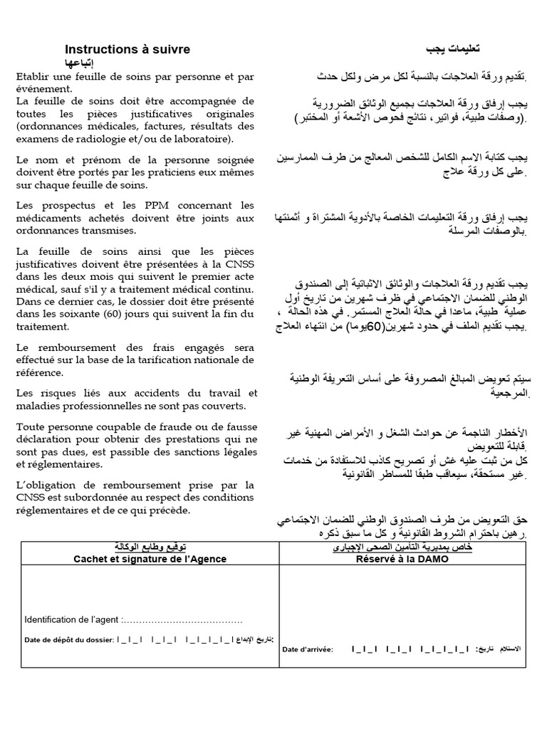 Feuille de Soins Maladie CNSS Recto | PDF