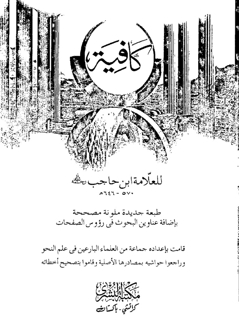 Kafiah Al Bushra Color | PDF Kafiah Al Bushra Color | PDF
