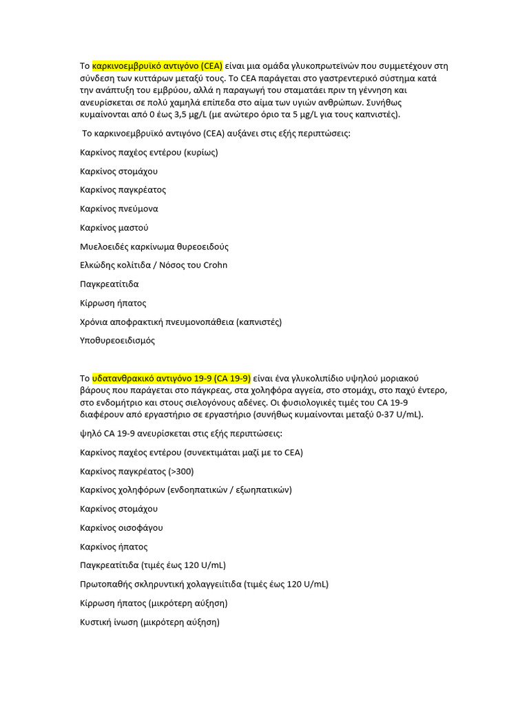 καρκινικοι δεικτες | PDF