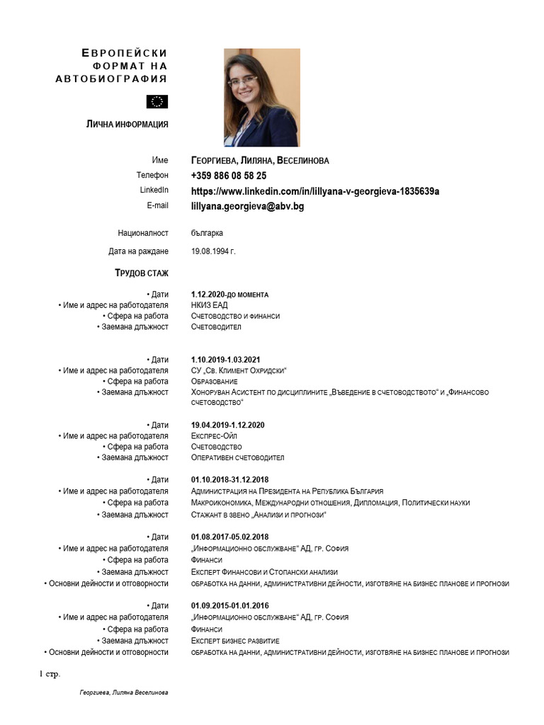 CV Lillyana Georgieva 2021 BG | PDF