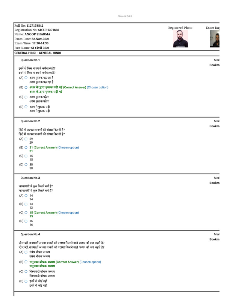 View Question Paper | PDF