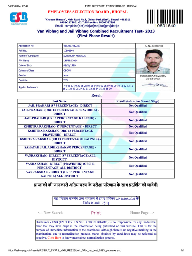 Van Vibhag Suren | PDF