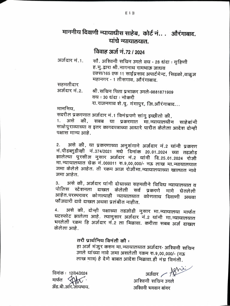 Ashwini Application | PDF