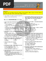 Hancom 2024 설치 매뉴얼 | PDF