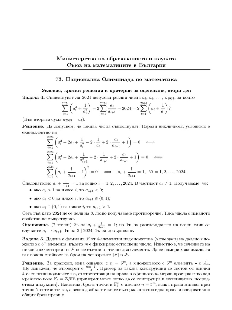 Day2 - Sol NOM 9 12 | PDF