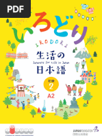 Genki Workbook 1 - 3rd Edition Answer Key | PDF