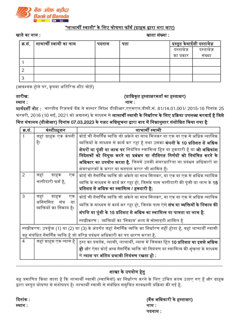 Beneficial Owner Declaration Form 25 10 | PDF