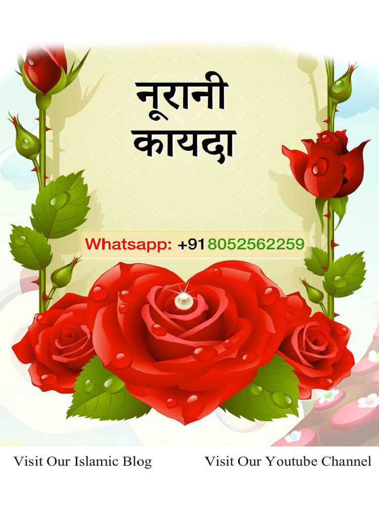 Noorani Qaida Hindi Complete | PDF