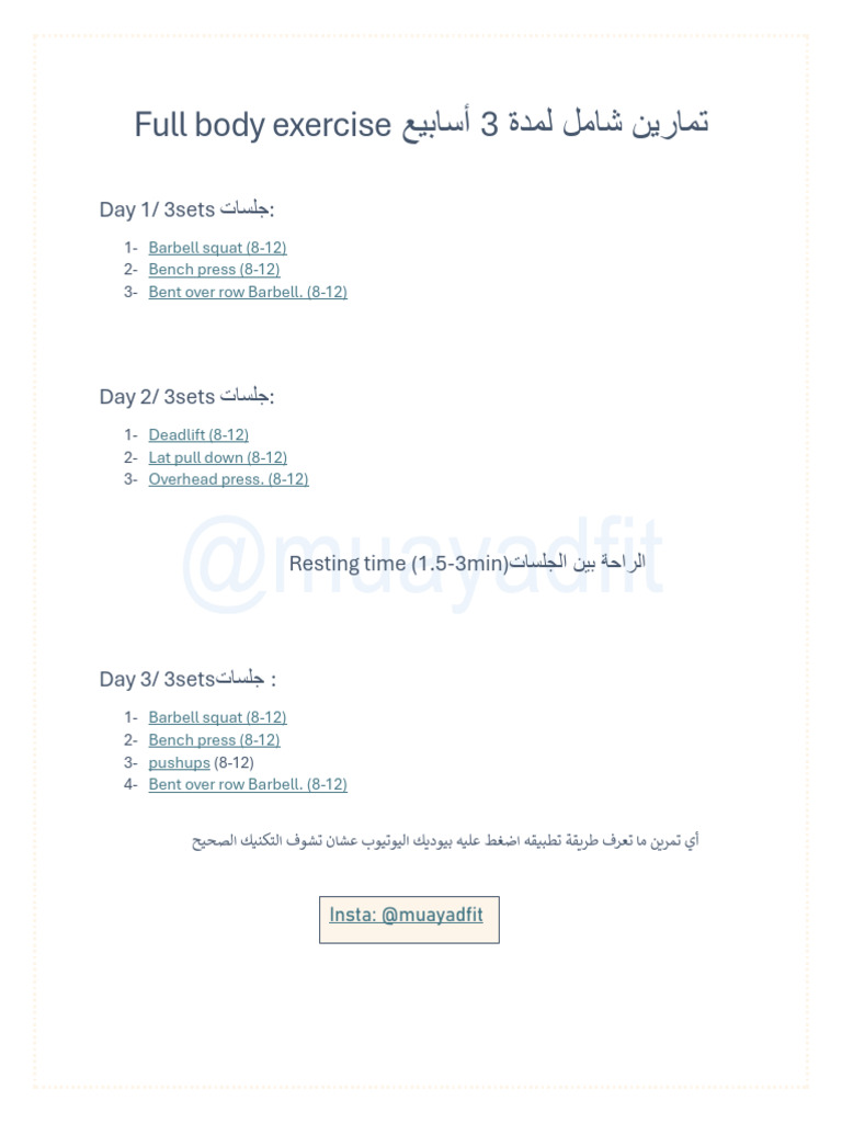 Full Body Exercise Pdf2 | PDF