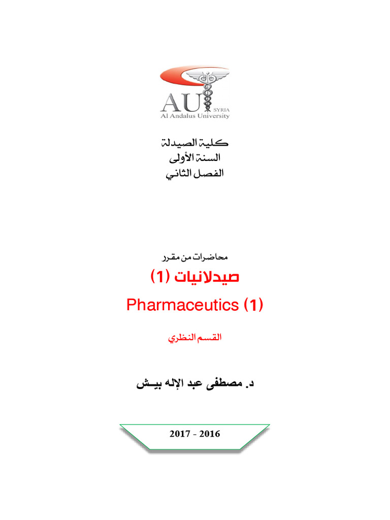 1 Pharmaceutics 1 | PDF
