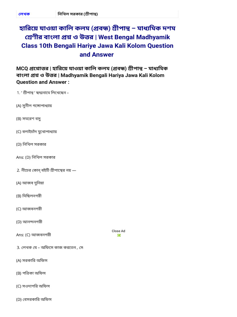 Hariye Jaoa Kaliklam@1 | PDF