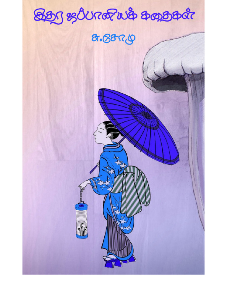 Other Japanese Stories 6 Inch | PDF