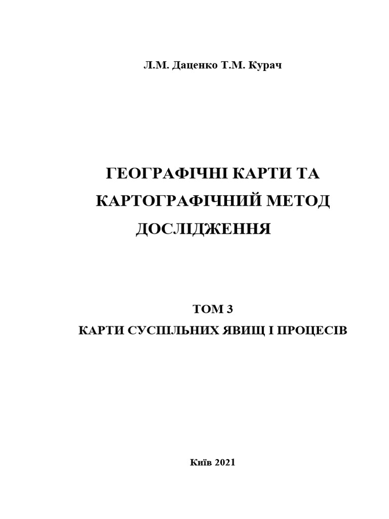 Geogr Karty Sysp t3 Kurach | PDF