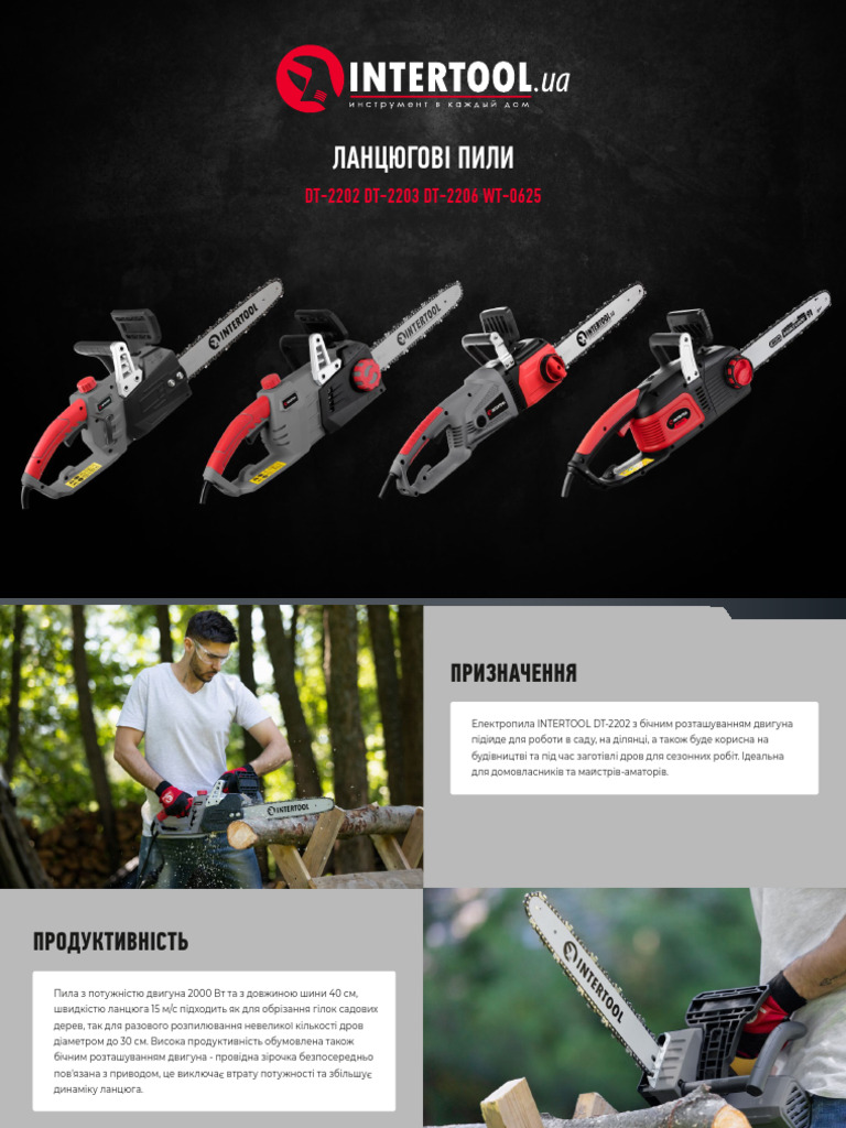 Intertool DT 2206 Presentation | PDF