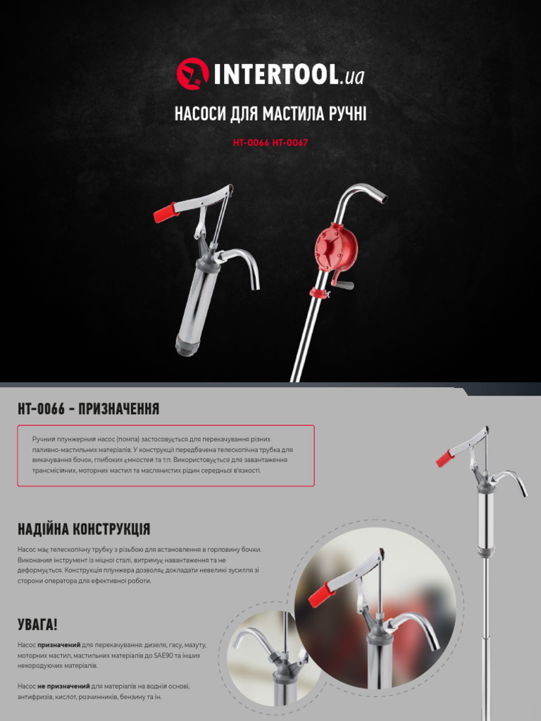 Intertool HT 0066 Presentation | PDF