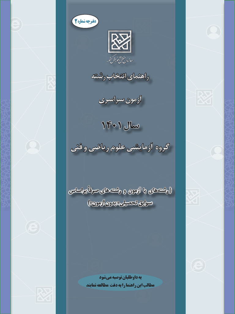 Note Csriazi1401 v2 | PDF