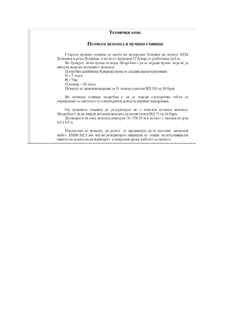 Tehnicki Opis PS | PDF