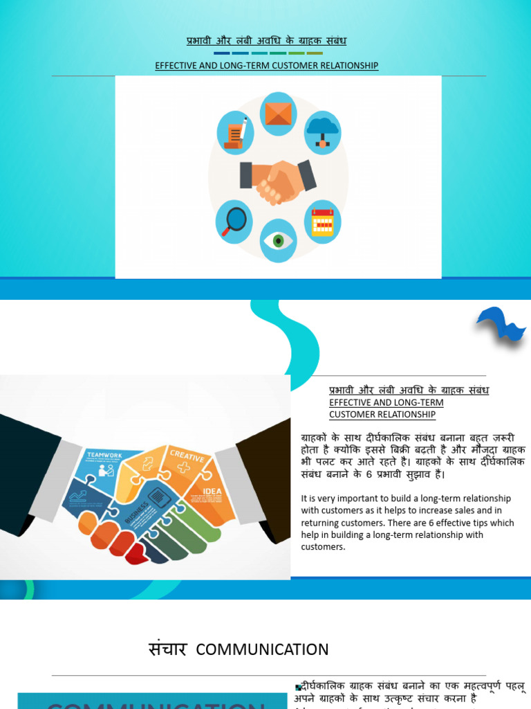 Long Term Customer Relationship | PDF