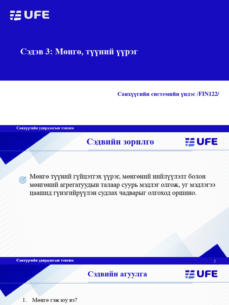 FIN122 Chapter 3. Lecture | PDF