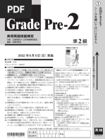 EIKEN Grade 2 Writing Lesson 1 (Summary) - Answer Key | PDF