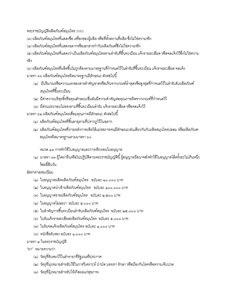 33 48 | PDF 33 48 | PDF