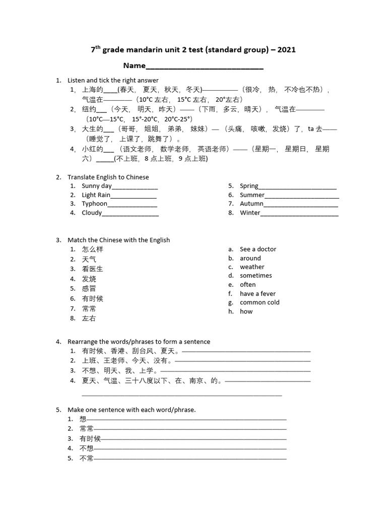 7th Grade Mandarin Book2 Unit2 Test Standard 2021 | PDF