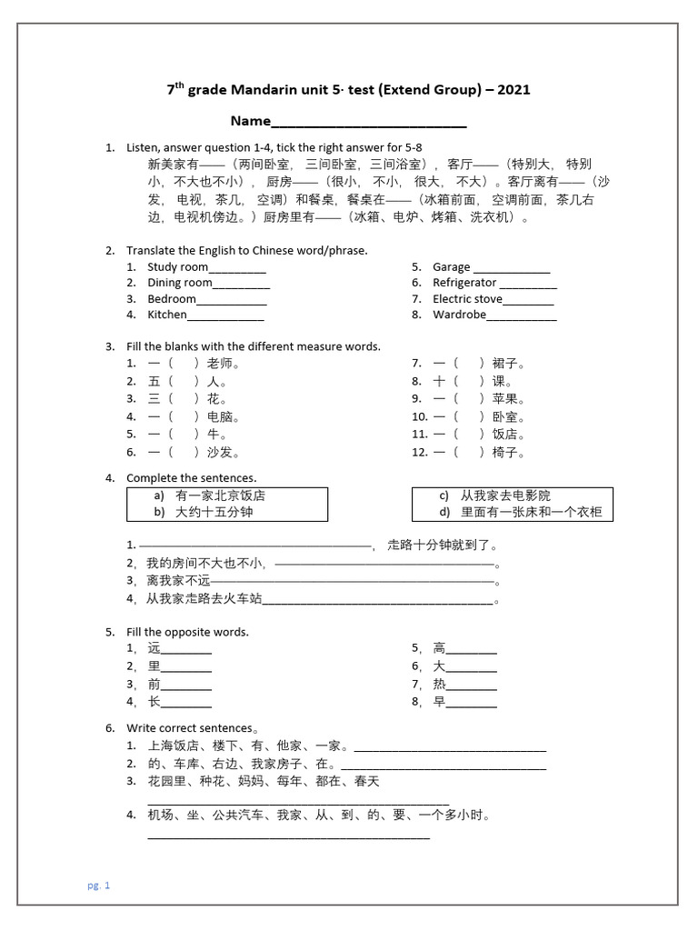 7th Grade Mandarin Book2 Unit 5 Test Extend Group 2021 | PDF