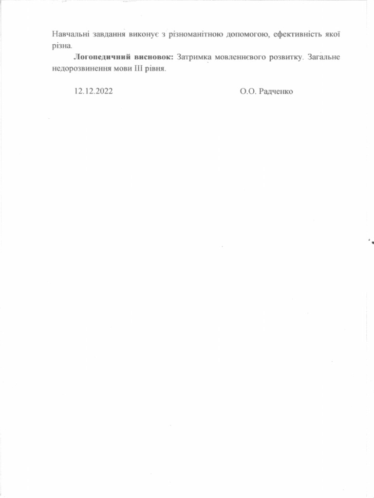 Скан 20240411 | PDF