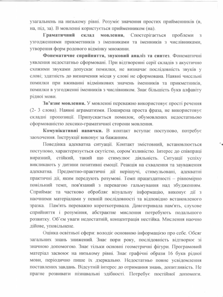 Скан 20240411 | PDF