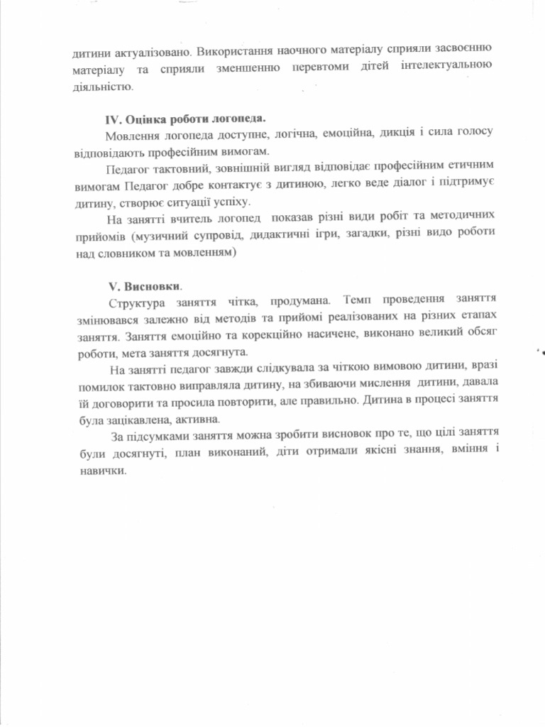 Скан 20240411 | PDF