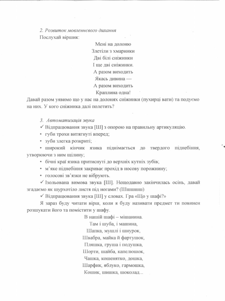 Скан 20240411 | PDF