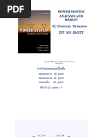 มาตรฐาน สายไฟฟ้าใหม่ มอก.11 2553 | PDF