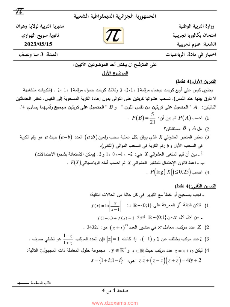 Dzexams 3as Mathematiques 707716 | PDF