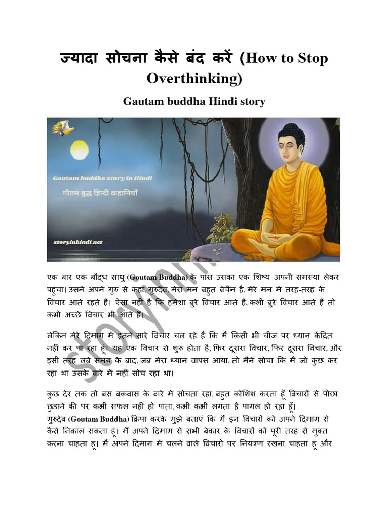 Solution of Overthinking | PDF
