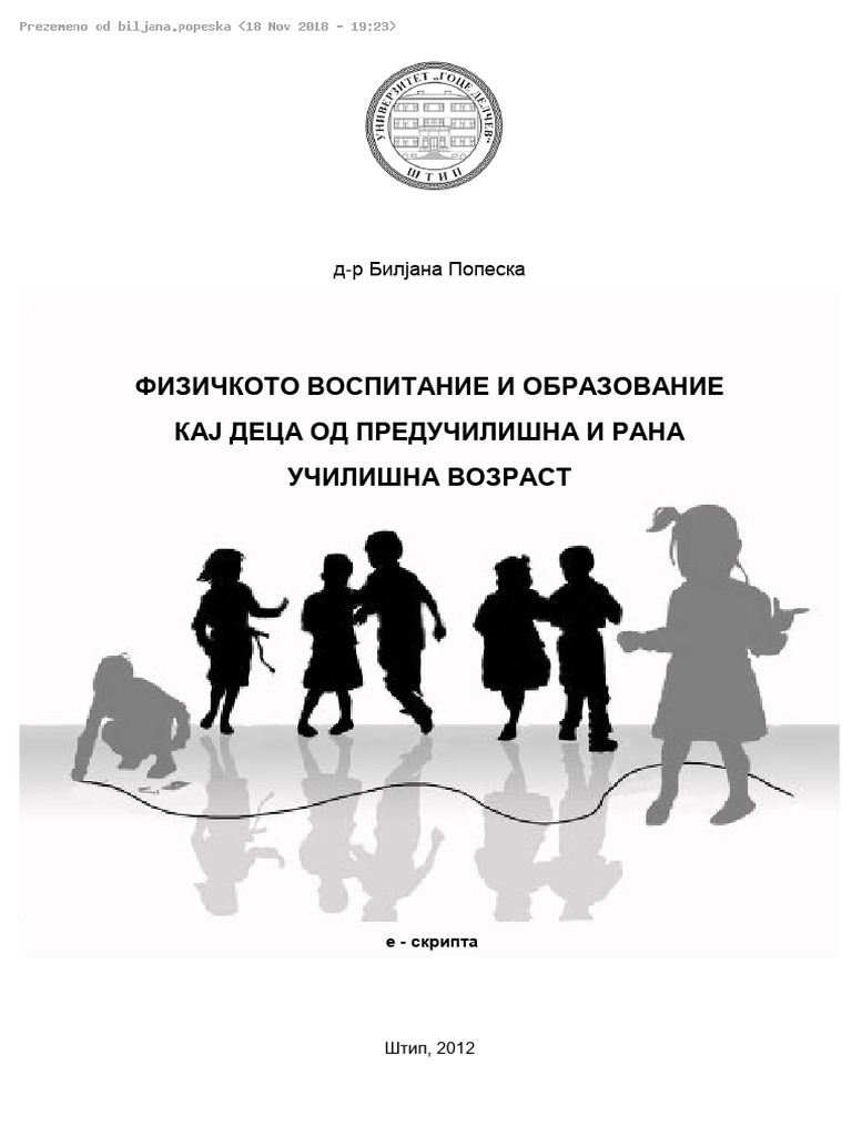 МЕТОДИКА 1- FZO | PDF
