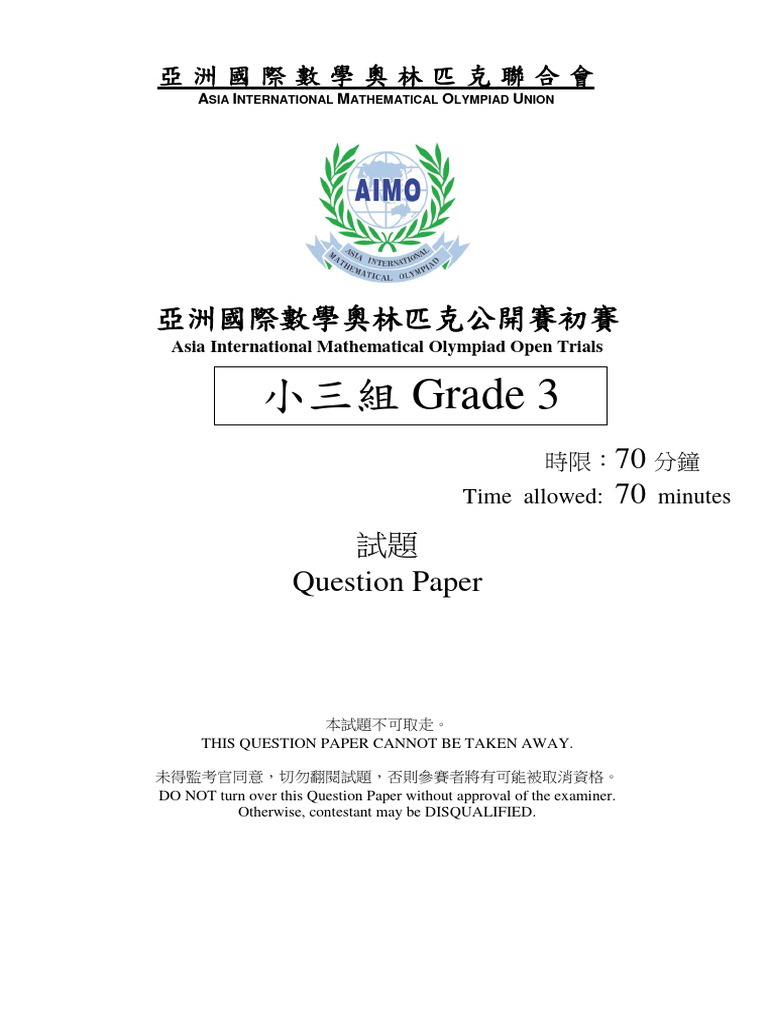 AIMO 2016 Trial G3 Paper | PDF | Sequence | Numbers