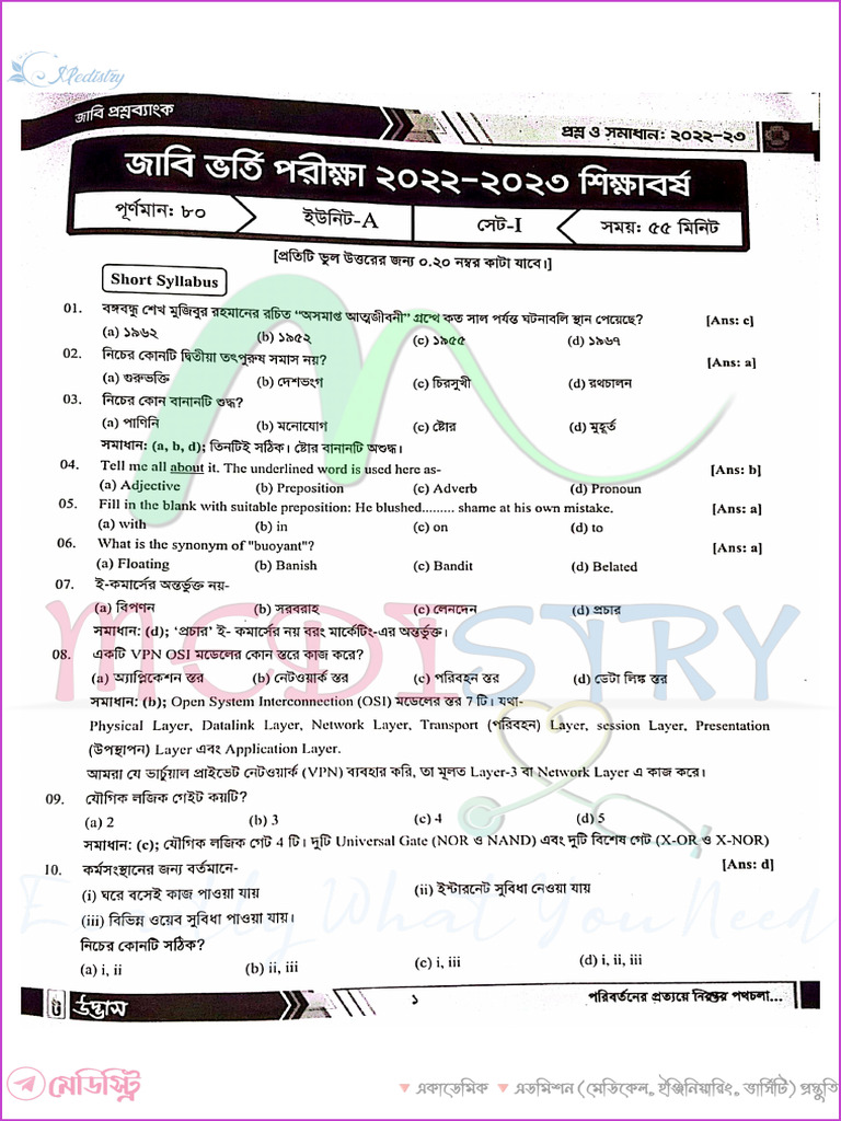 Ju A Unit Question Solution 2022 2023 | PDF