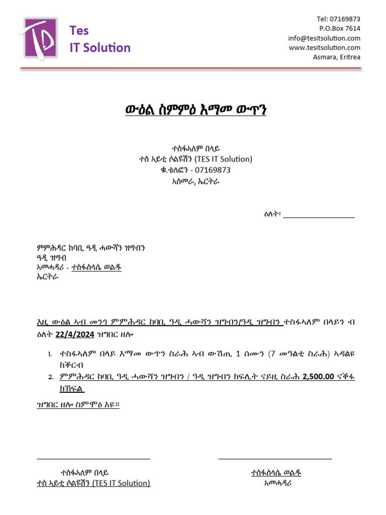 Headed Contract | PDF