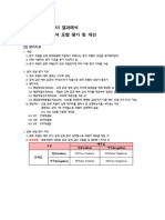 ADSP 완벽 정리 (PDF) | PDF