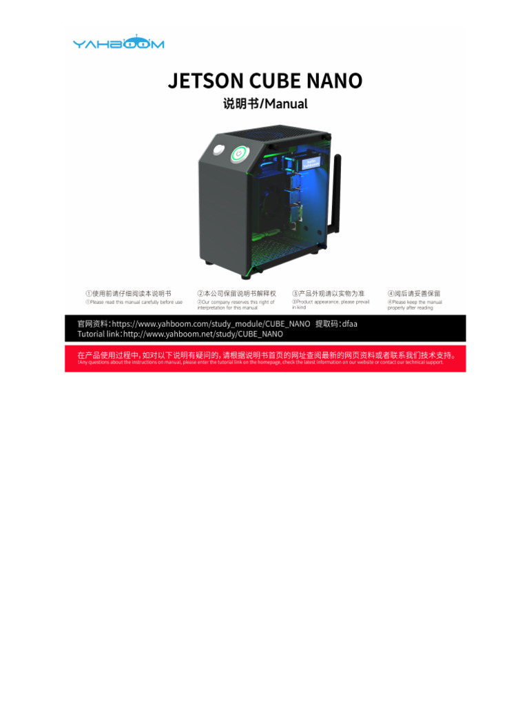 CUBE NANO CASE Manual | PDF