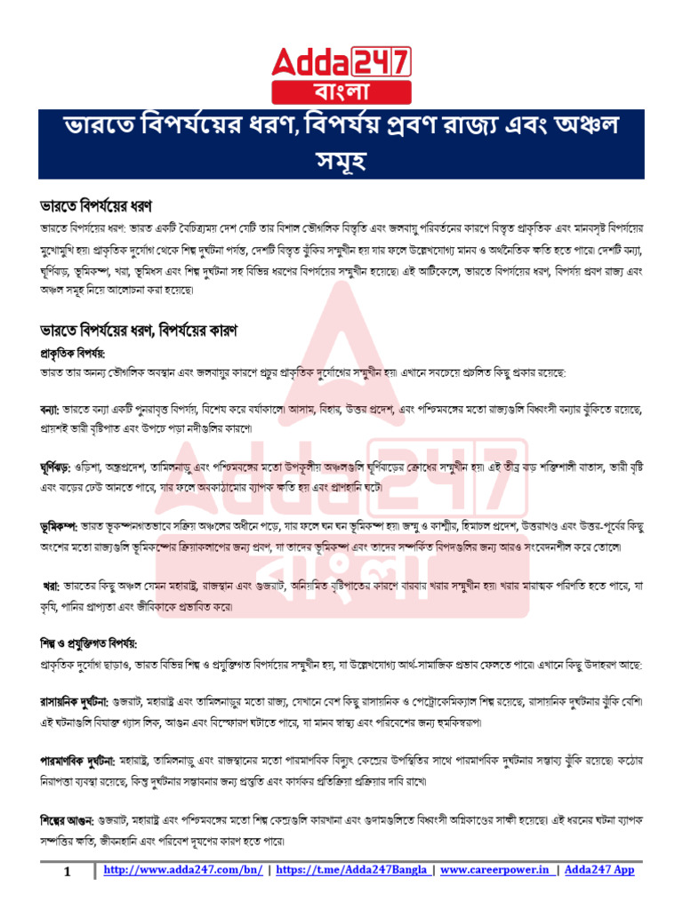 Disaster Patterns, Disaster-Prone States & Regions in India - 1115 | PDF