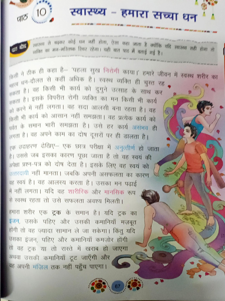 Hindi Books | PDF