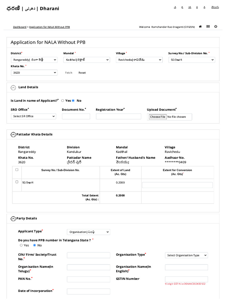 Application For NALA Without PPB by Organisation | PDF