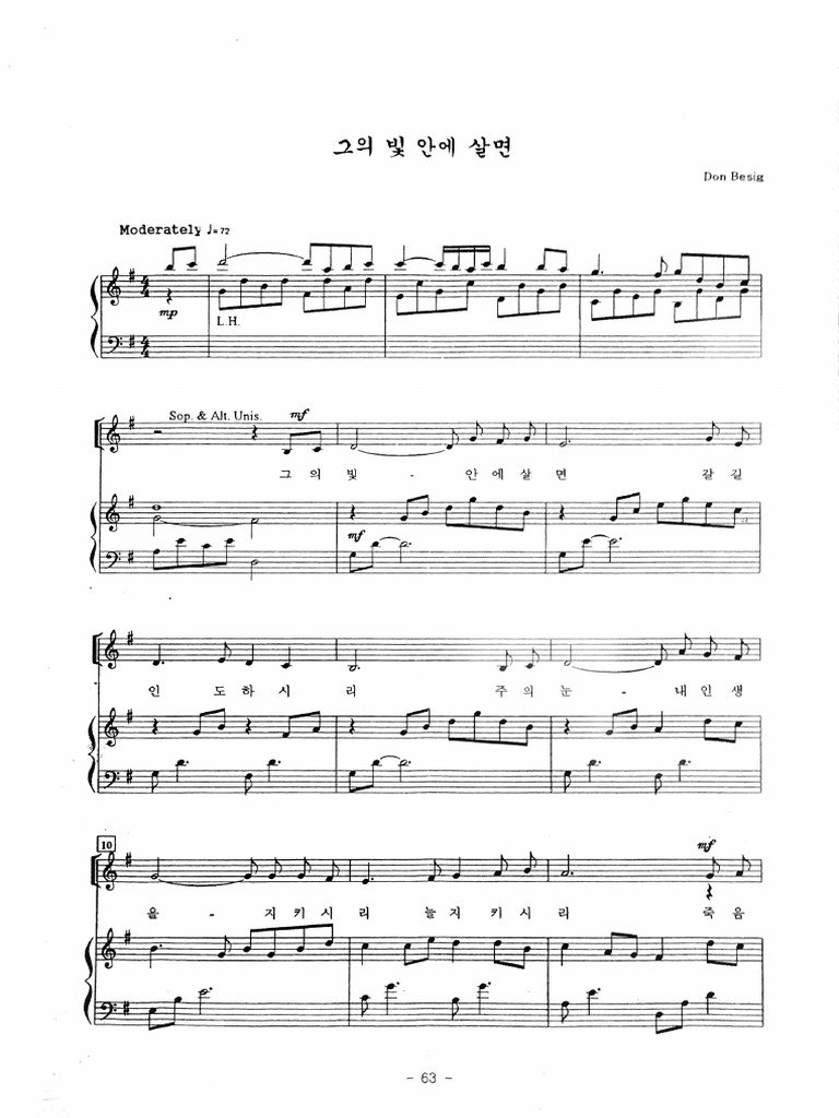 ㄱ26-그의 빛 안에 살면-Don besig | PDF